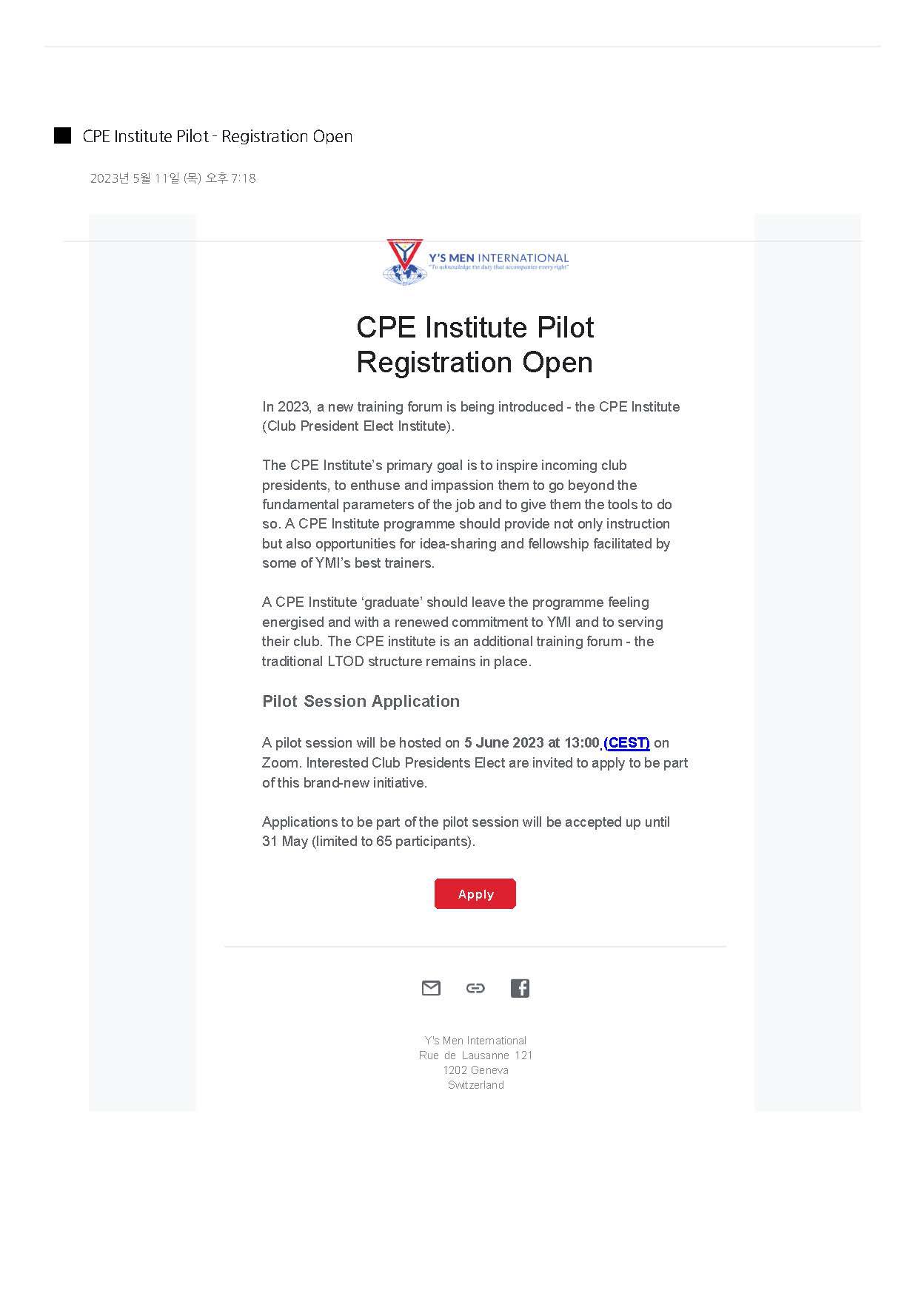 차기 클럽회장 트레이닝 파일럿 프로그램- 참가 신청 오픈 / 공지사항 | 국제와이즈멘 한국지역